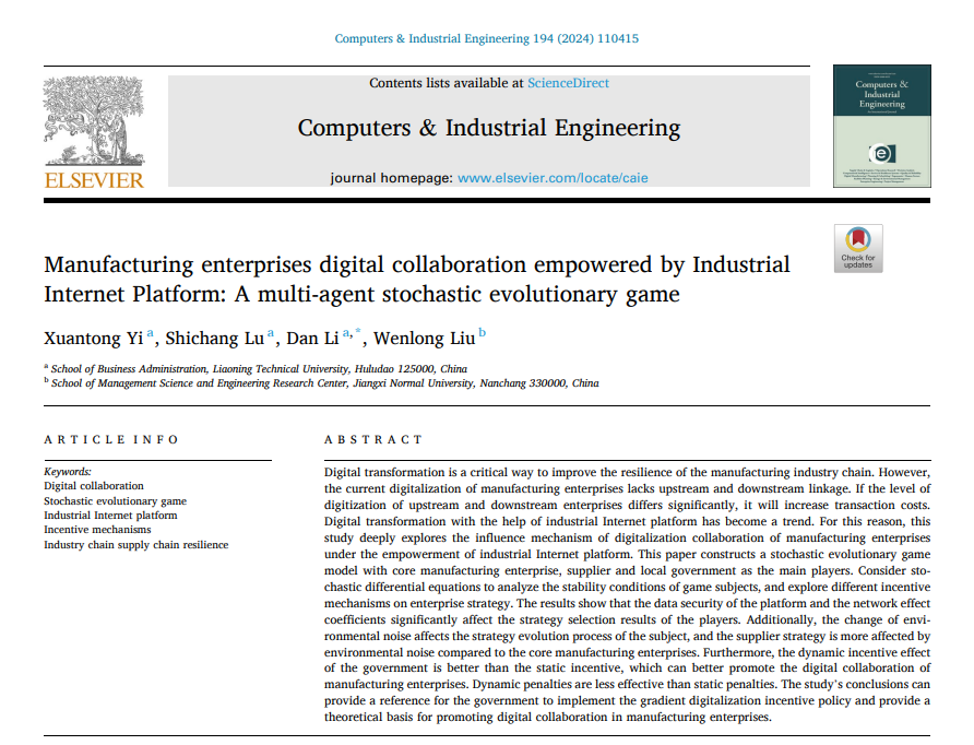 工商管理学院路世昌教授团队在TOP期刊《Computers & Industrial Engineering》发表最新研究成果-辽宁工程技术大学新闻网